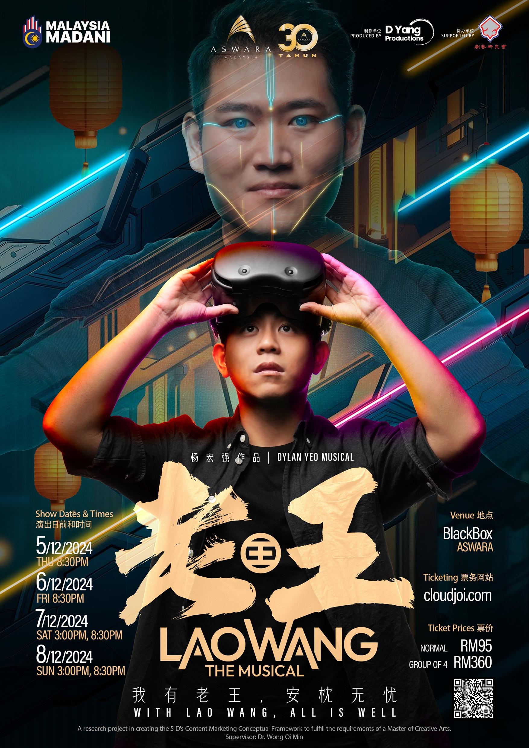 “Lao Wang the Musical” – A Touching Exploration of AI and Human ...
