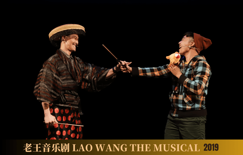 "Lao Wang the Musical" – A Touching Exploration of AI and Human ...